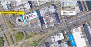 Access – TIC Studio 平和島